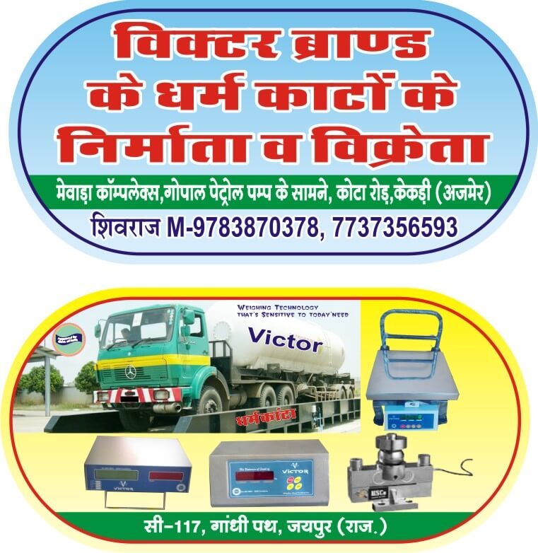 Gallery - Victor Scale Company